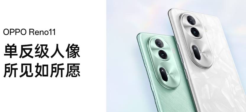 OPPO Reno11・Reno11 Pro中国版同時紹介 | やおブロ