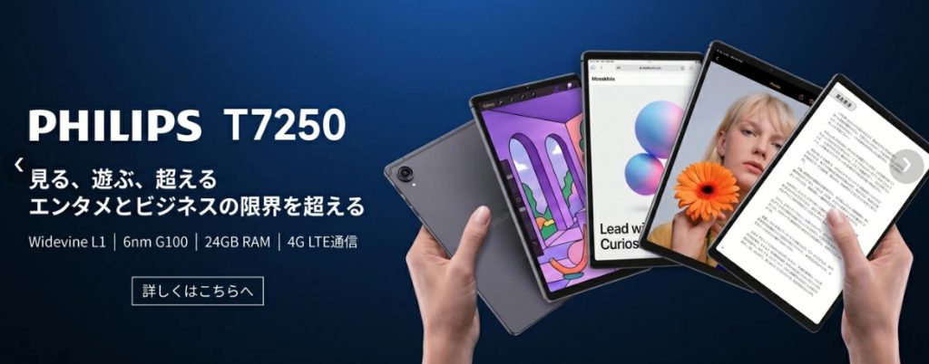 Philips T7250はT7335より上位？価格・性能比較 | やおブロ